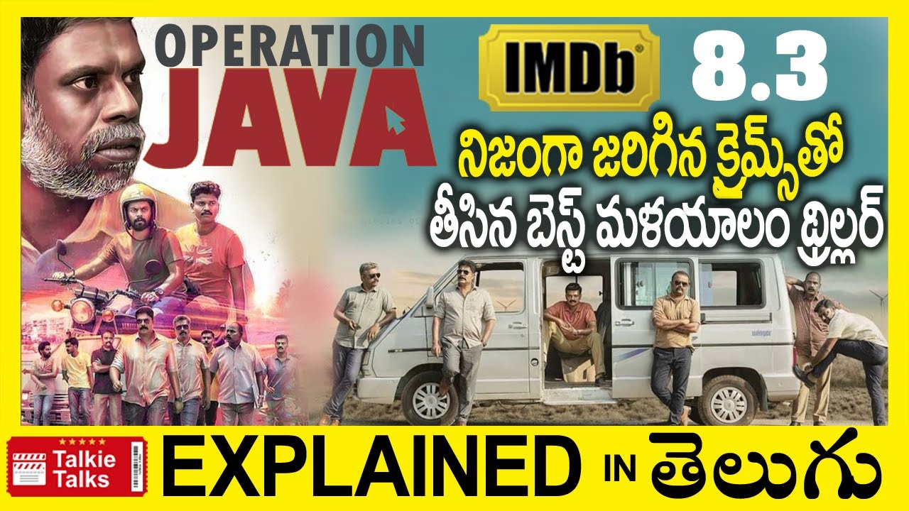 Operation Java Malayalam Full Movie Explained In Telugu Operation Java