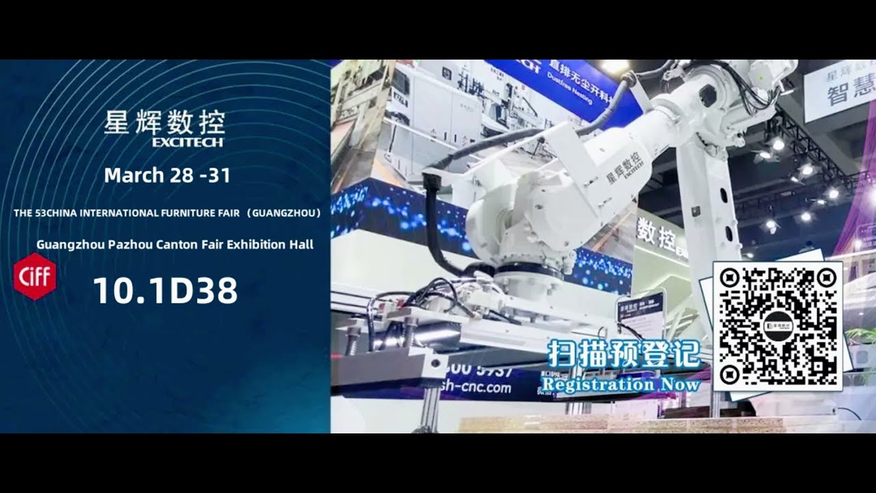 Excitech Cnc On March 28th Guangdong International Furniture Fair
