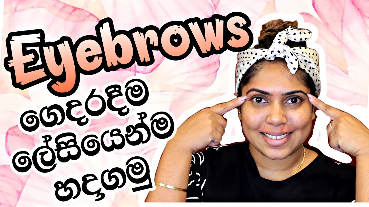 How To Do Your Eyebrows At Home Youtube
