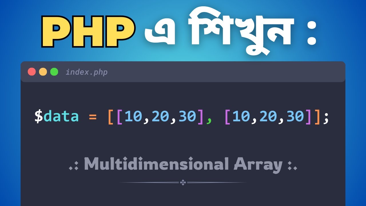58 рџљђ Master Php Multidimensional Arrays Like A Pro Bangla Tutorial