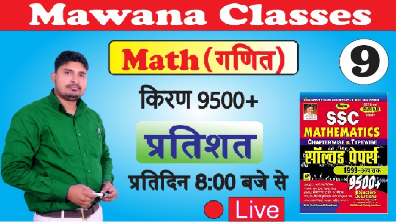 Percentage Tricks Shortcuts Formula Percentage Problems Tricks And