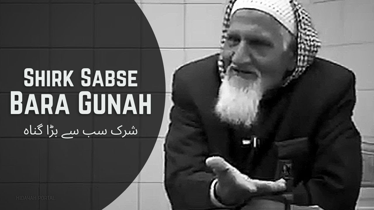 Shirk Sabse Bara Gunah Muhammad Ishaq Madni Youtube