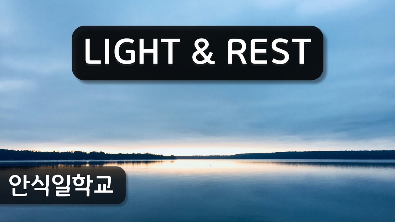 안식일학교 Light Rest 각 교회 2025 03 15 안 Youtube