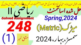 Aiou Code 248 Solved Assignment No 1 Autumn 2024 Rais Aiou Studio Rais