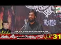 Shahadat Bibi Fatima Zahara Sa Zakir Sardar Waseem Abbas Baloch 2026 ...