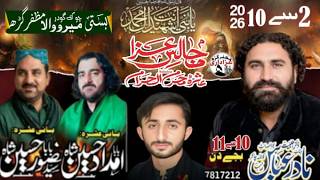 Live Majlis 2 Muharram 2026 Basti Mero Wala Chowk Goder Muzaffargarh ...