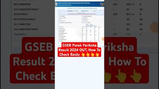 Gseb Purak Pariksha Result 2024 Kaise Dekhe How To Check Gseb Purak ...