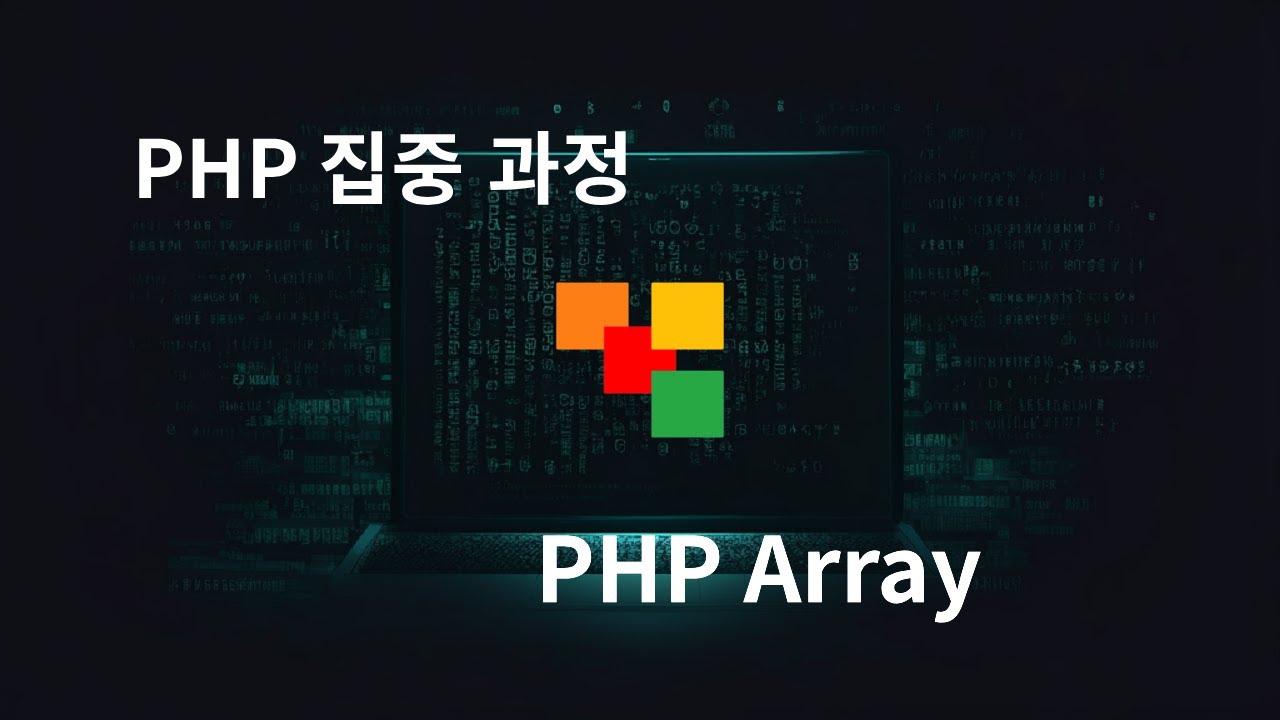 Php Array Youtube