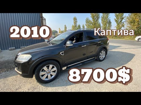 903669666 каптива 2010 Youtube