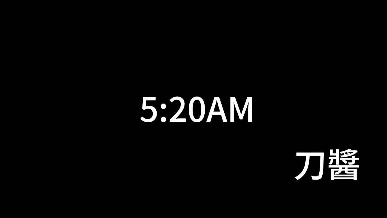 520am 歌詞 Youtube