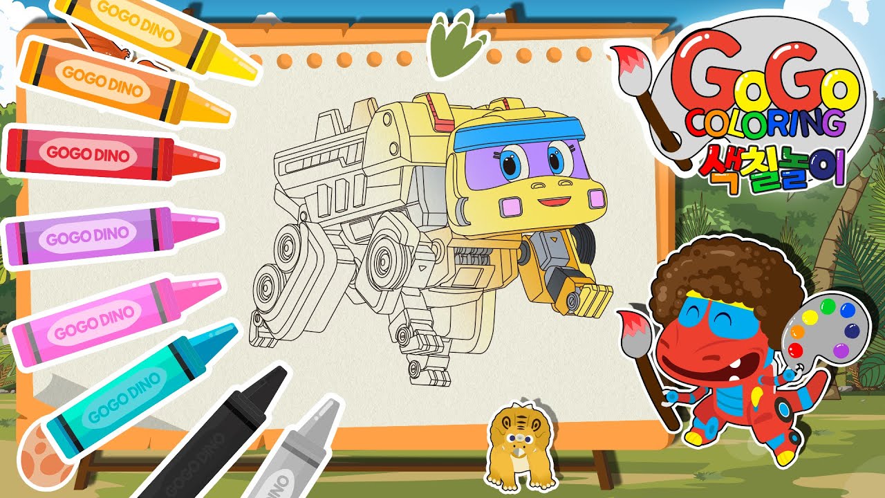 고고컬러링 트릭시 색칠하기 고고색칠놀이 알록달록 Gogo Coloring Color Painting