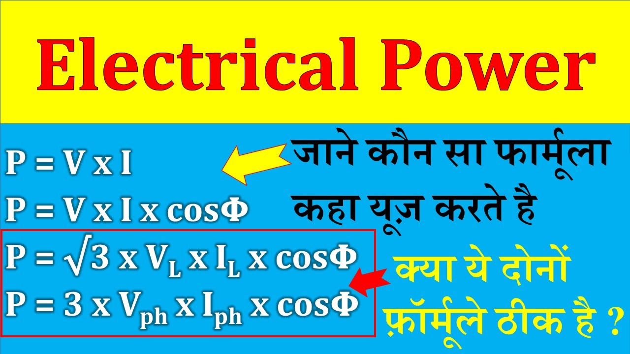 Three Phase Electric Power Formula