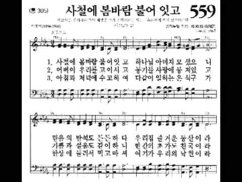 사철에 봄바람 불어잇고t Youtube