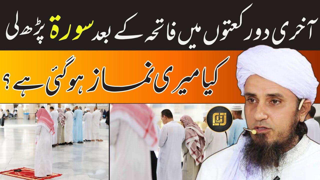 Namaz Ke Masail Mufti Tariq Masood Uh Media House Youtube