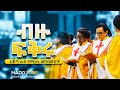 Protestant Mezmur እጅግ ድንቅ መዝሙሮች Ethiopian Protestant Song New Non Stop ...