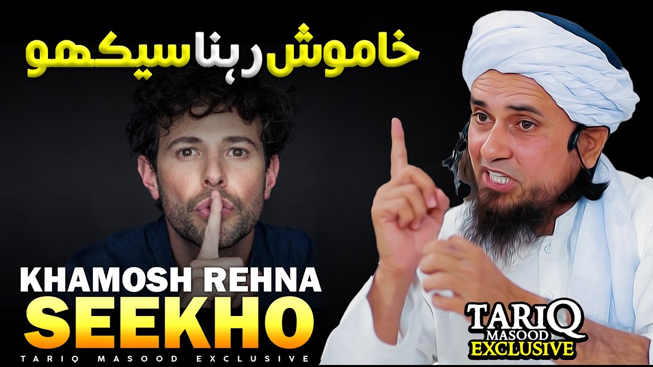 Khamosh Rehna Seekho Mufti Tariq Masood Youtube