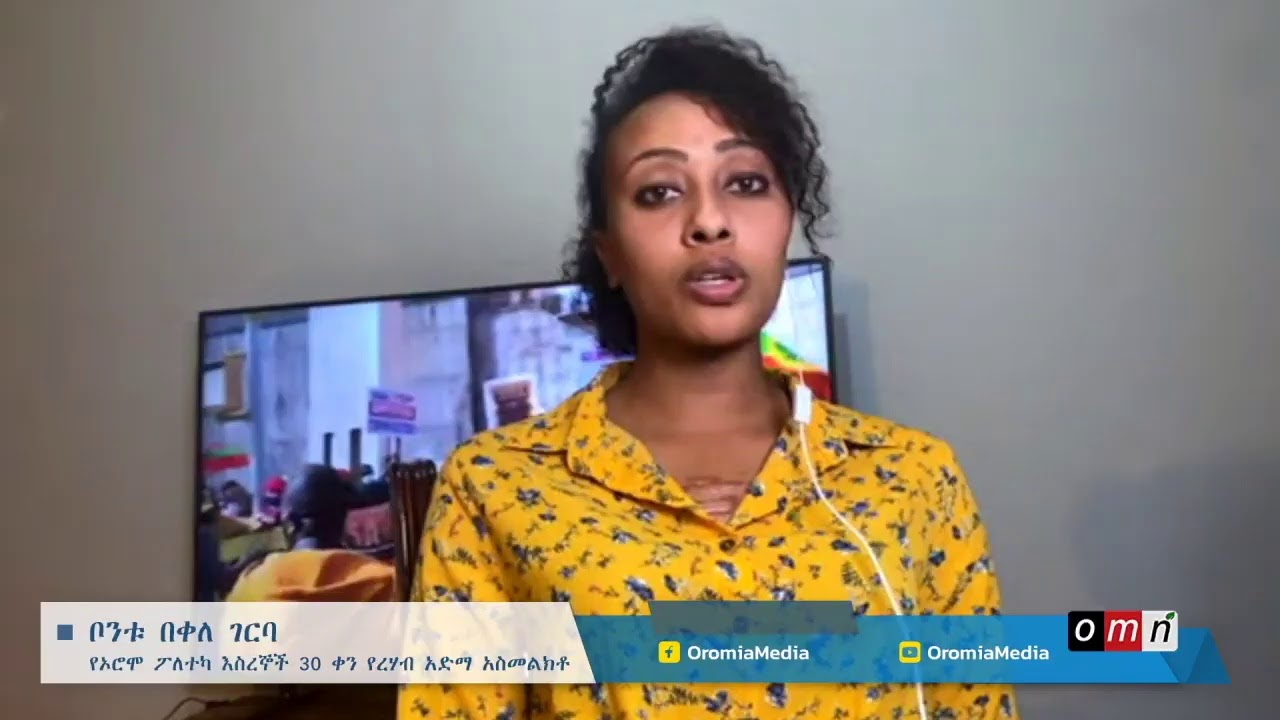 Omn Oduu Gur 27 2021 Youtube