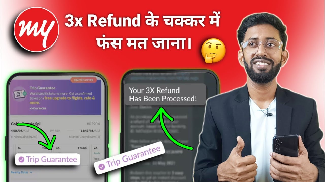 Makemytrip 3x Refund Makemytrip Trip Guarantee Kya Hai Youtube