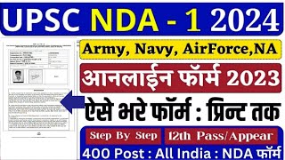How To Fill Nda Form Online 2024 Upsc Nda 1 2024 Online Form Kaise ...