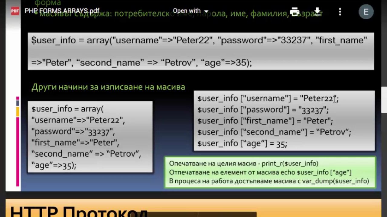 Php Arrays Forms Youtube