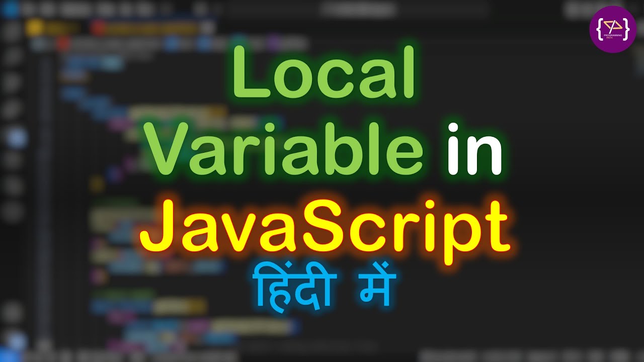 Javascript म Local Variable क य ह त ह और क स उपय ग कर Local
