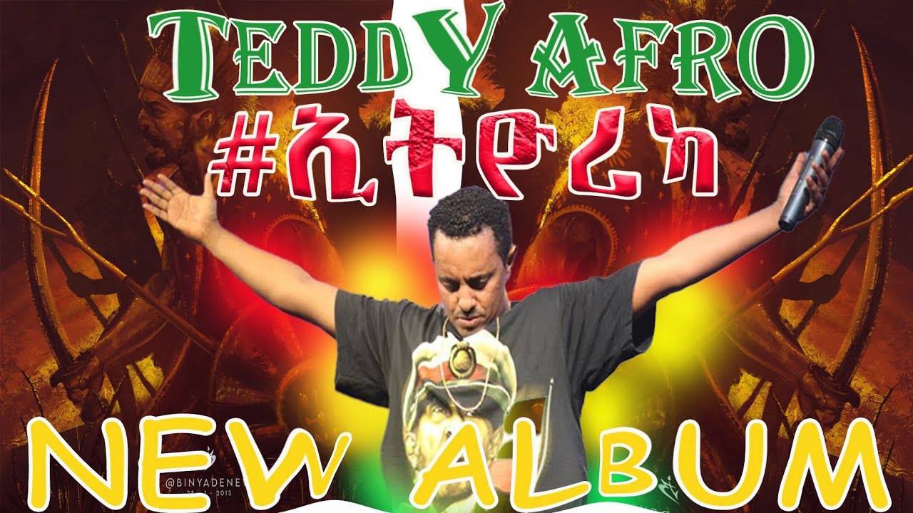 Teddy Afro New Music Album ßï ßë ßï ßèáßììßê ßèáßï ßê ßèáßêìßëáßêø ßëáßê ßîëßêø Youtube