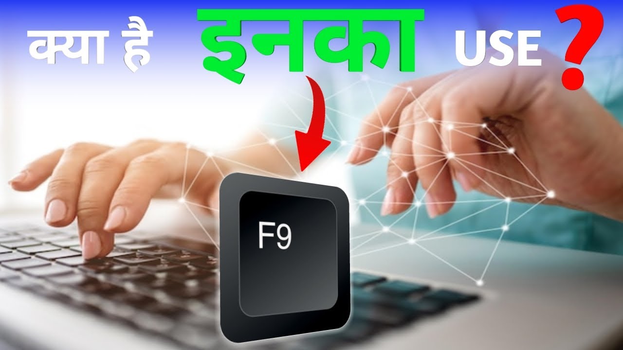 Uses Of F9 Uses Of F9 In Computer Uses Of F9 Keyboard Roshancsc