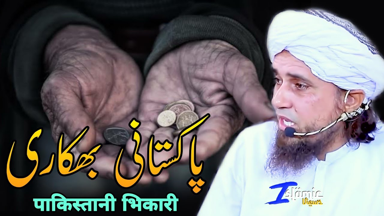 Pakistani Bhikari Shorts Mufti Tariq Masood Islamic Views
