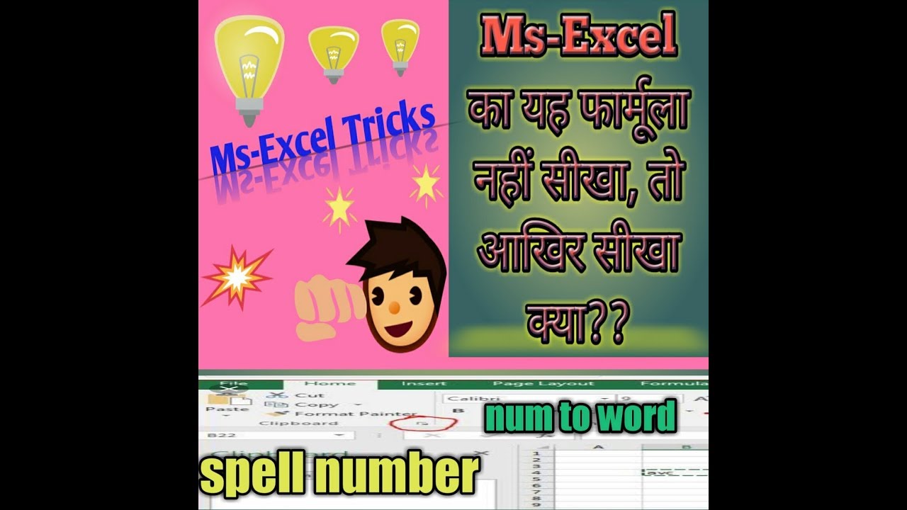 How To Convert Number To Rupees In Excel Spell Number Spell Number