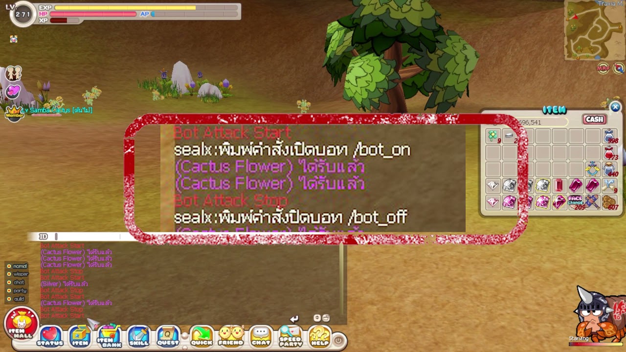 ระบบ Bot Youtube