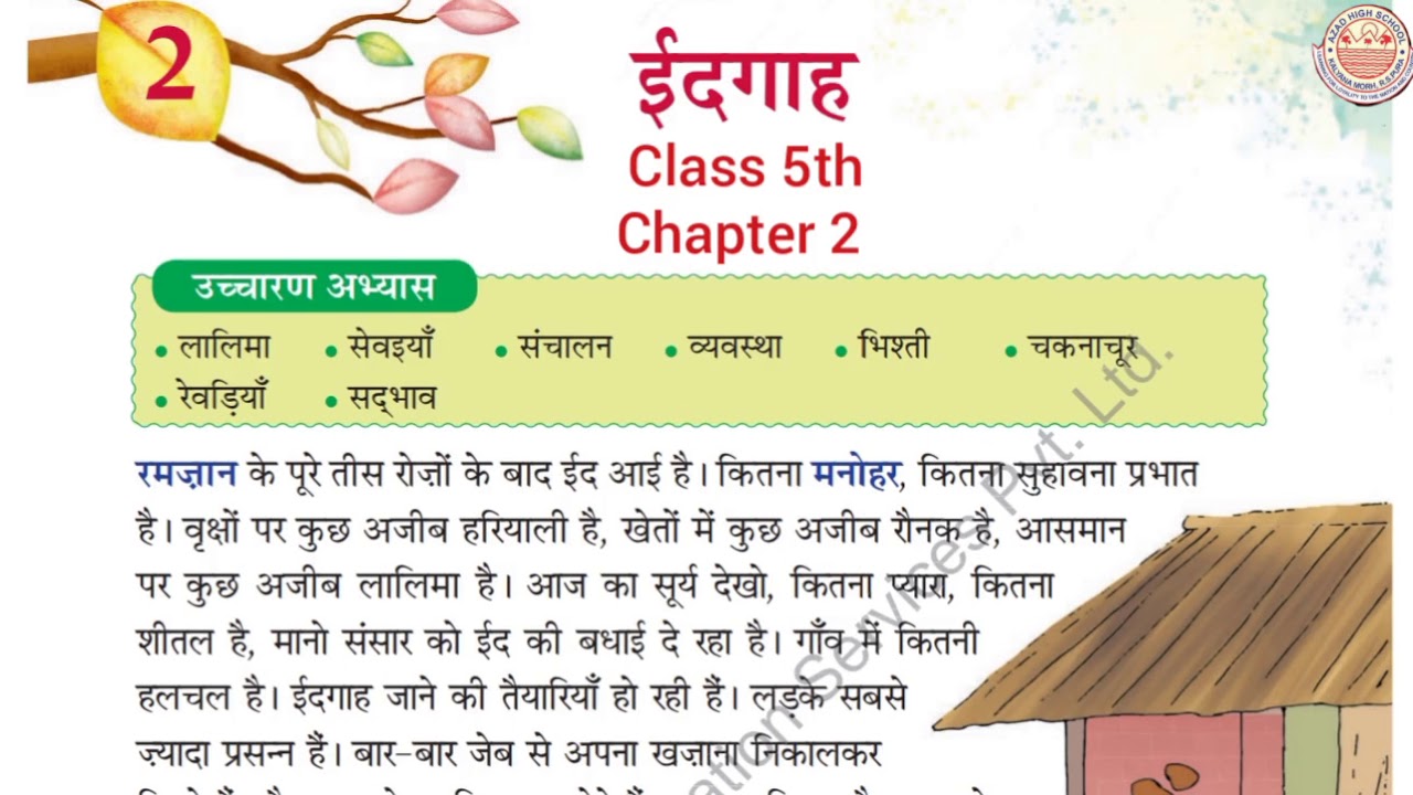 Class 5th Chapter 2 Hindi Youtube