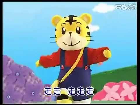 巧虎 唱唱跳跳 一起去郊遊 2014年03月快樂版 Youtube
