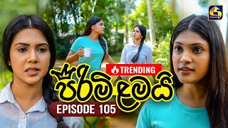 Pirimi Lamai ප ර ම ළමය Episode 105 09th April 2025 Swarnavahini ...