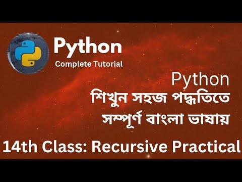 Python Tutorial In Bangla Python Complete Tutorial For Beginners In