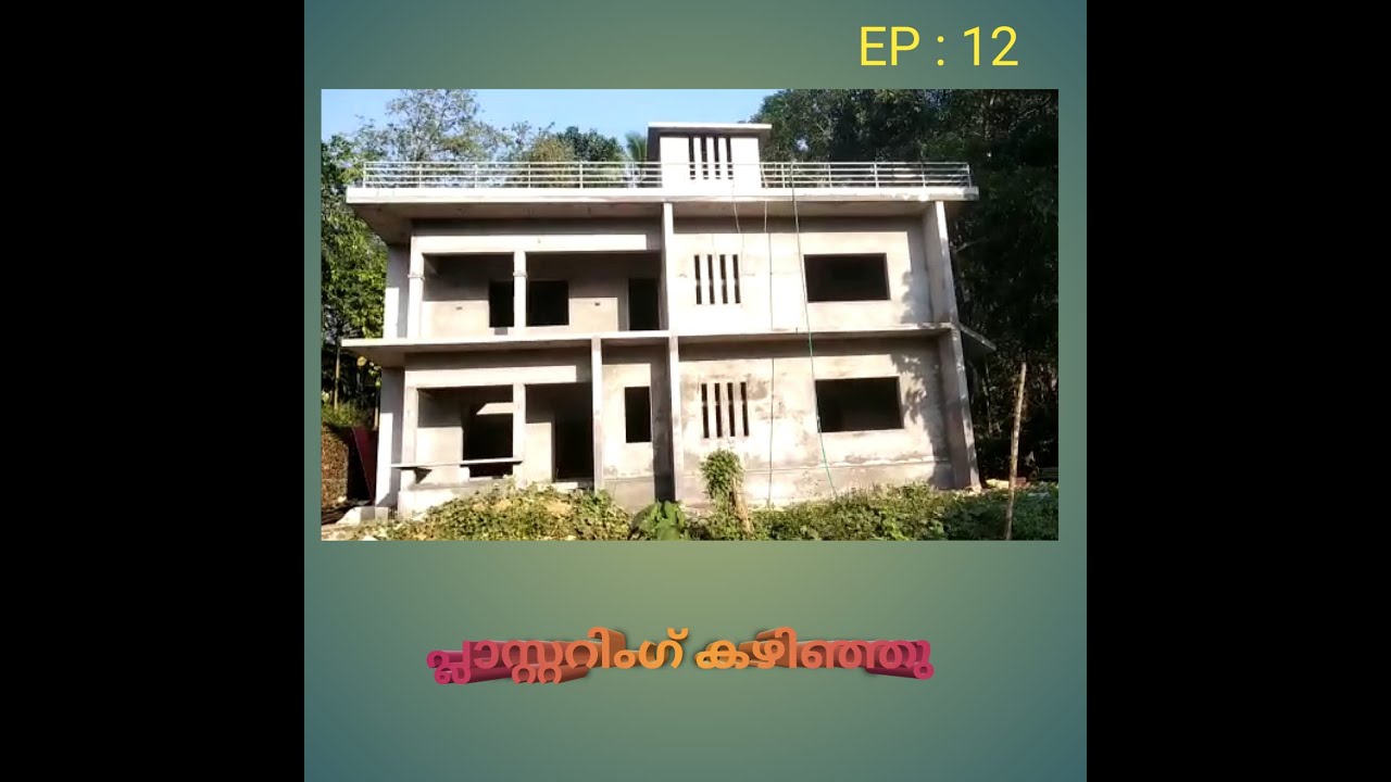 Interlock Brick Home Construction Episode12 Youtube