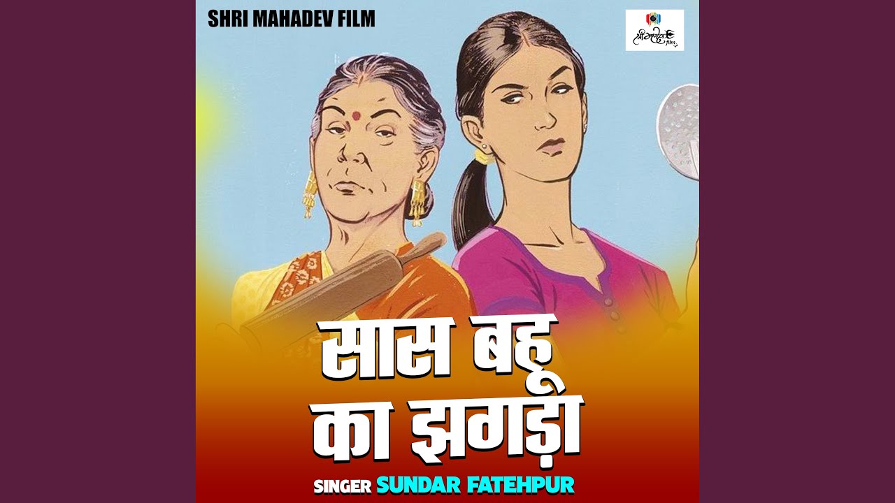 Saas Bahu Ka Jhagda Hindi Youtube