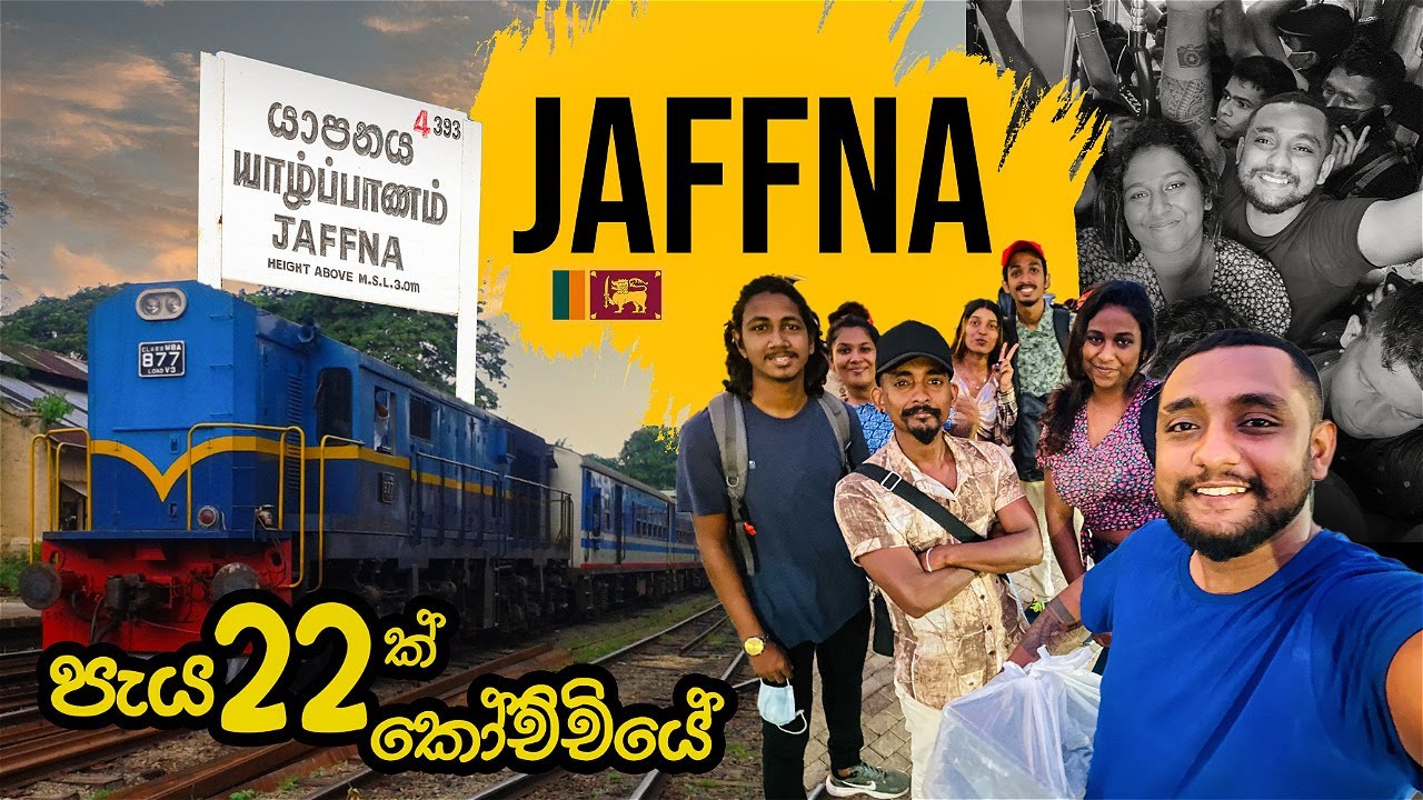 Jaffna Vlog а ґа ђа є 22а ља љ а ља ќа а ља а а єа љ а ња а є а ња ёа а єа џа ґа а є Vlog On Phone