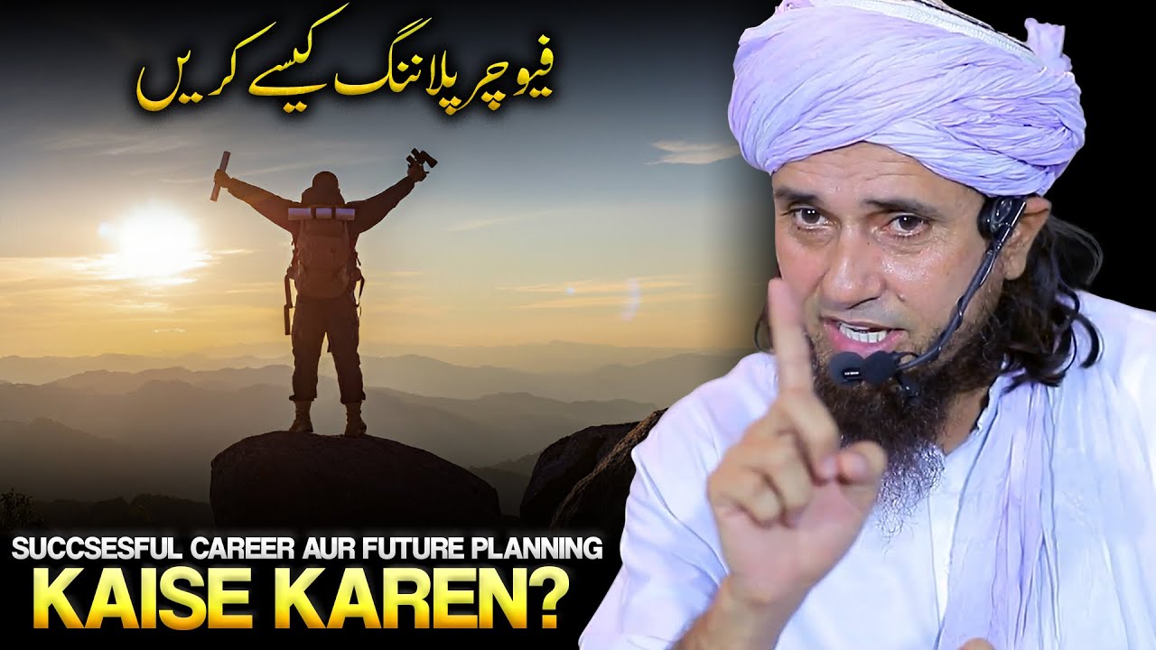 Succsesful Career Planning Kaise Karen Mufti Tariq Masood Youtube