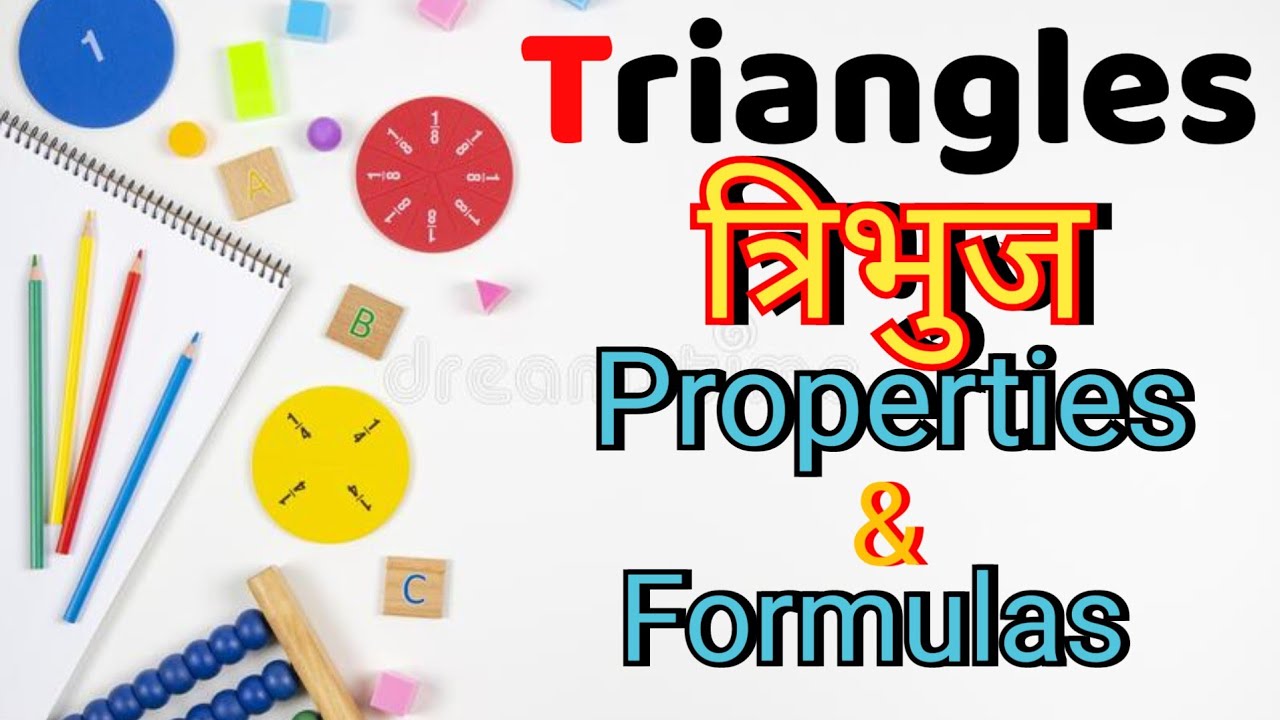 Triangle Concept Formula Tricks Full Chapter Explanation Youtube