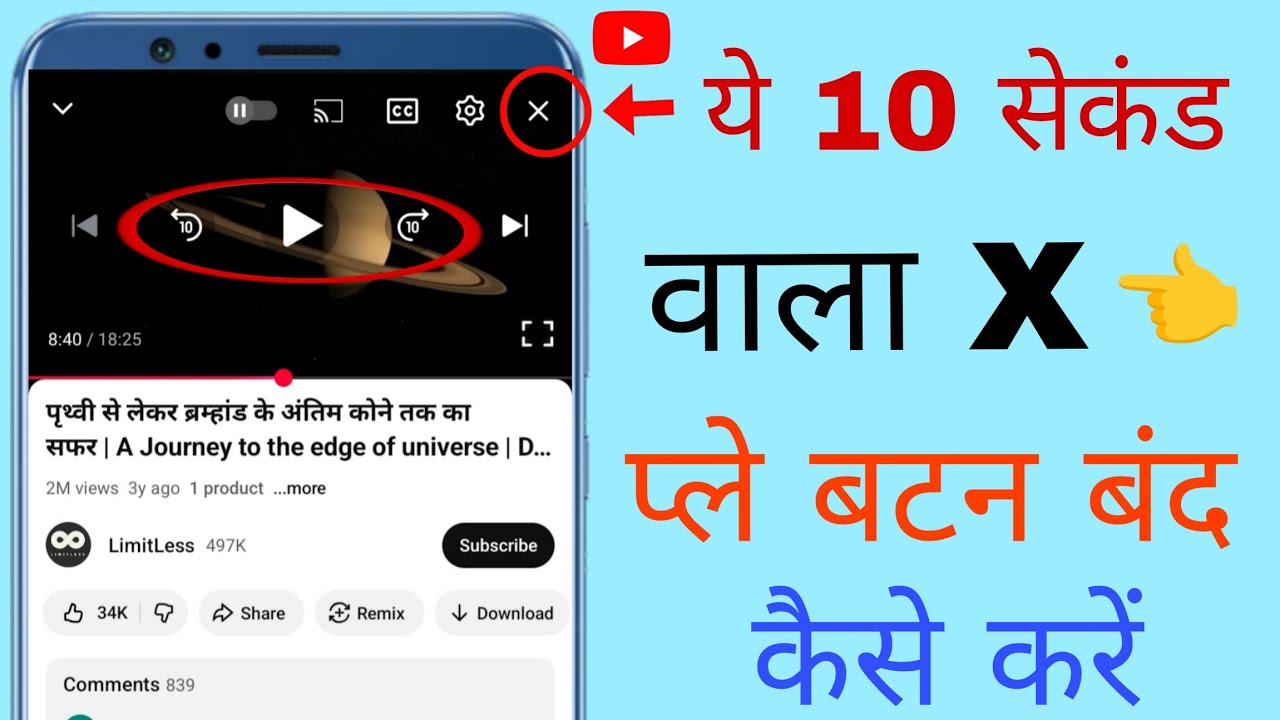 Youtube 10 Second Skip Setting Off Youtube Mein 10 Second Wala Kaise