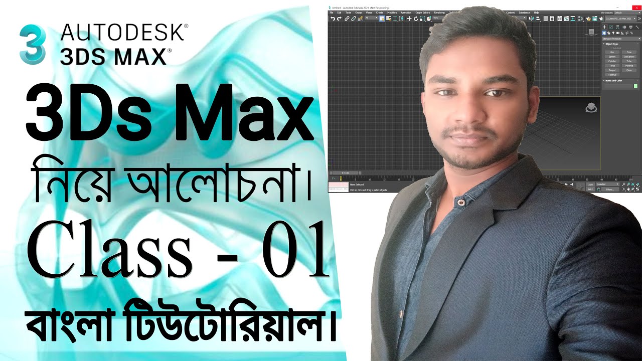 3ds Max Bangla Tutorial For Engineering Drawing Class 01 Hpcbd