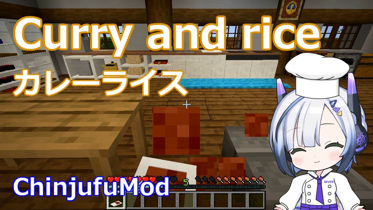 33 Curry And Rice カレーライス Minecraft Chinjufumod Youtube