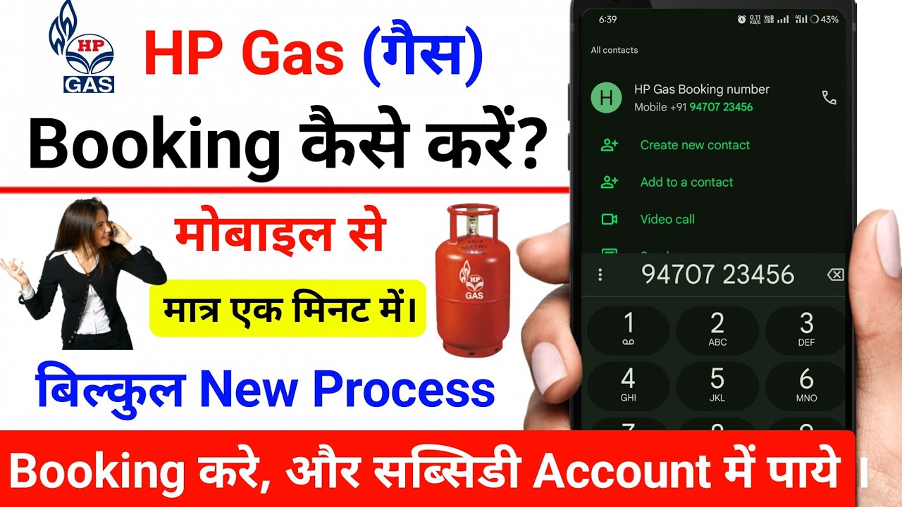 Hp Gas Booking Kaise Kare Mobile Se Gas Booking Online Hp Gas