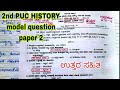 2nd Puc History Model Question Paper 2 With Answers Annual Exam 2025 26 ...