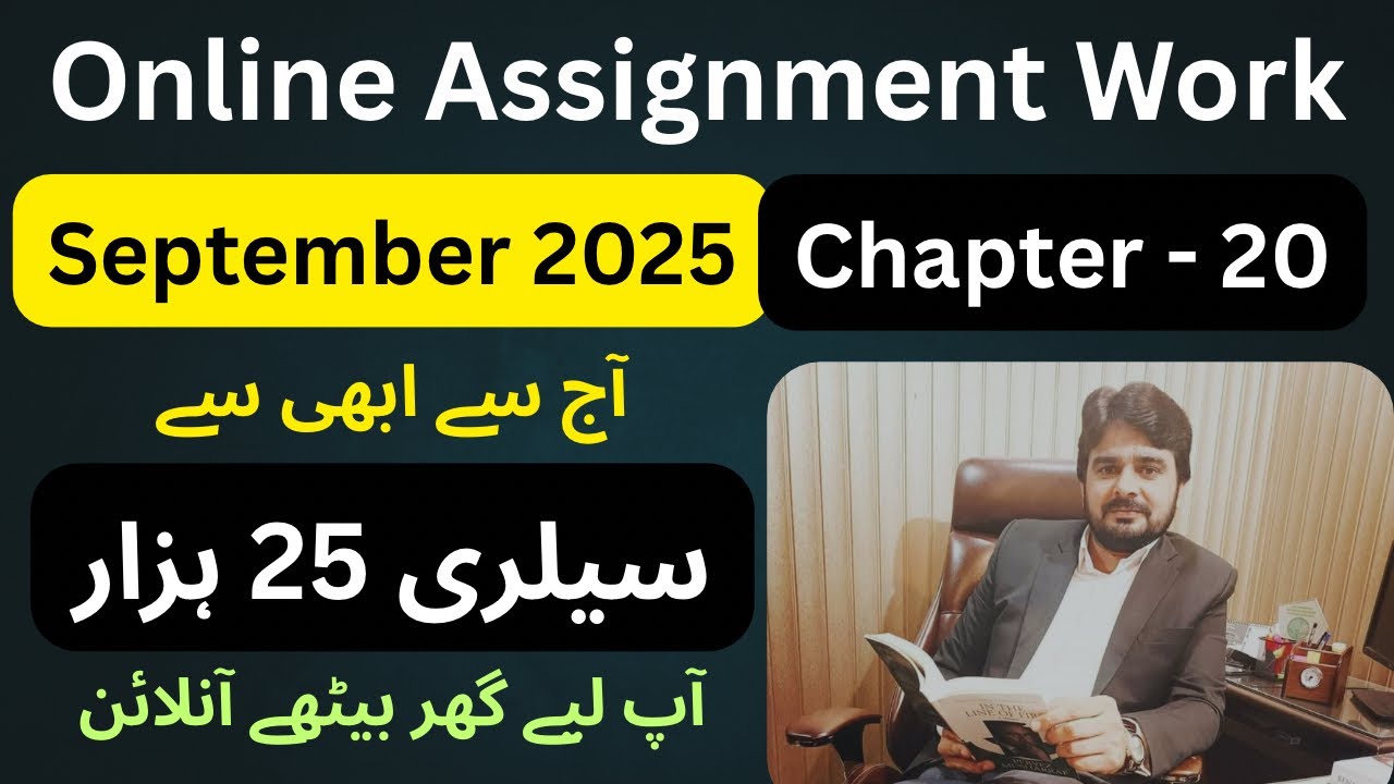 Assignment Work 2025 Chapter 20 Puray Pakistan Say Aj Say Abi Say