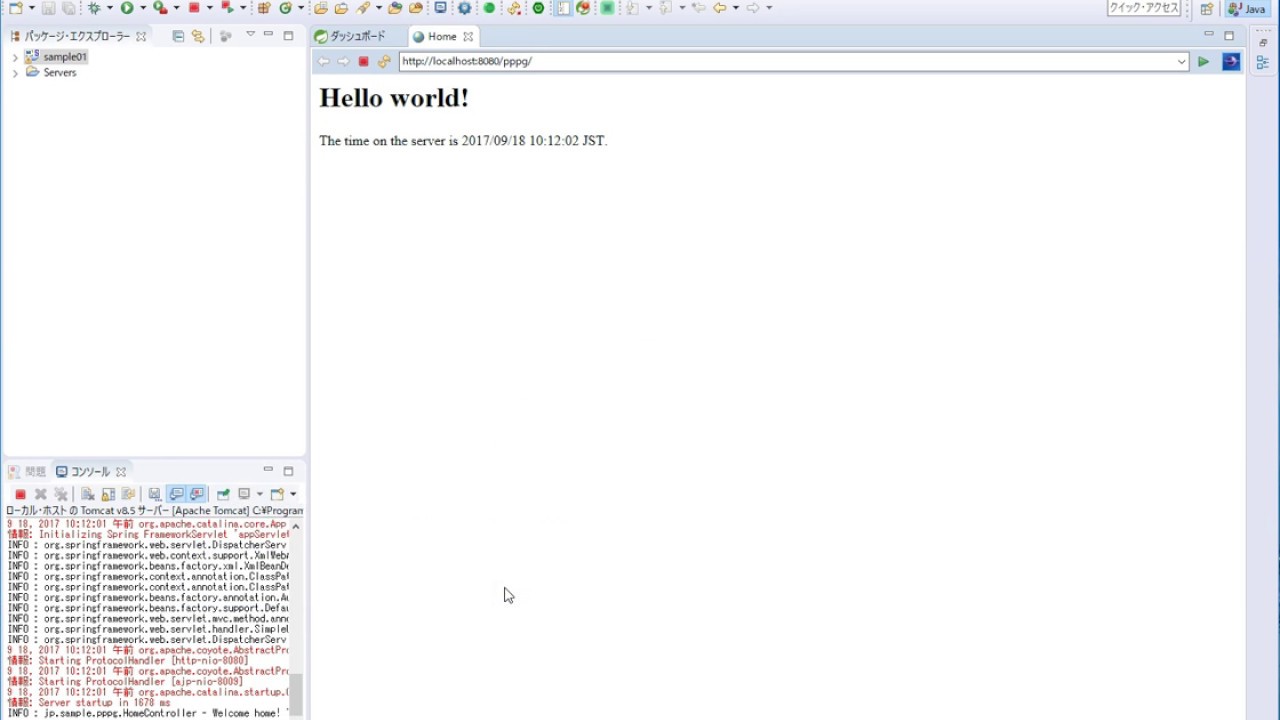 Spring Framework Java について Youtube