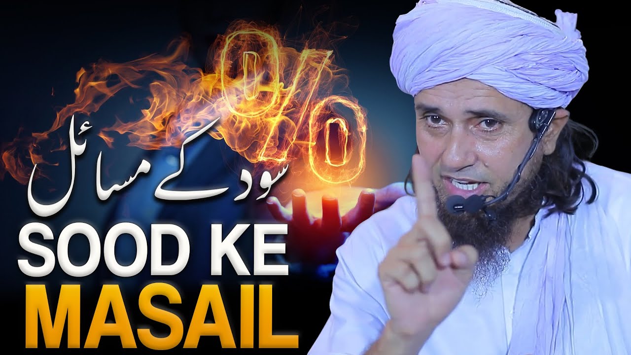 Sood Ke Masail Mufti Tariq Masood Youtube