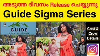 Upcoming Sigma Series List Laxmi Deepthi Complete Details Included ...