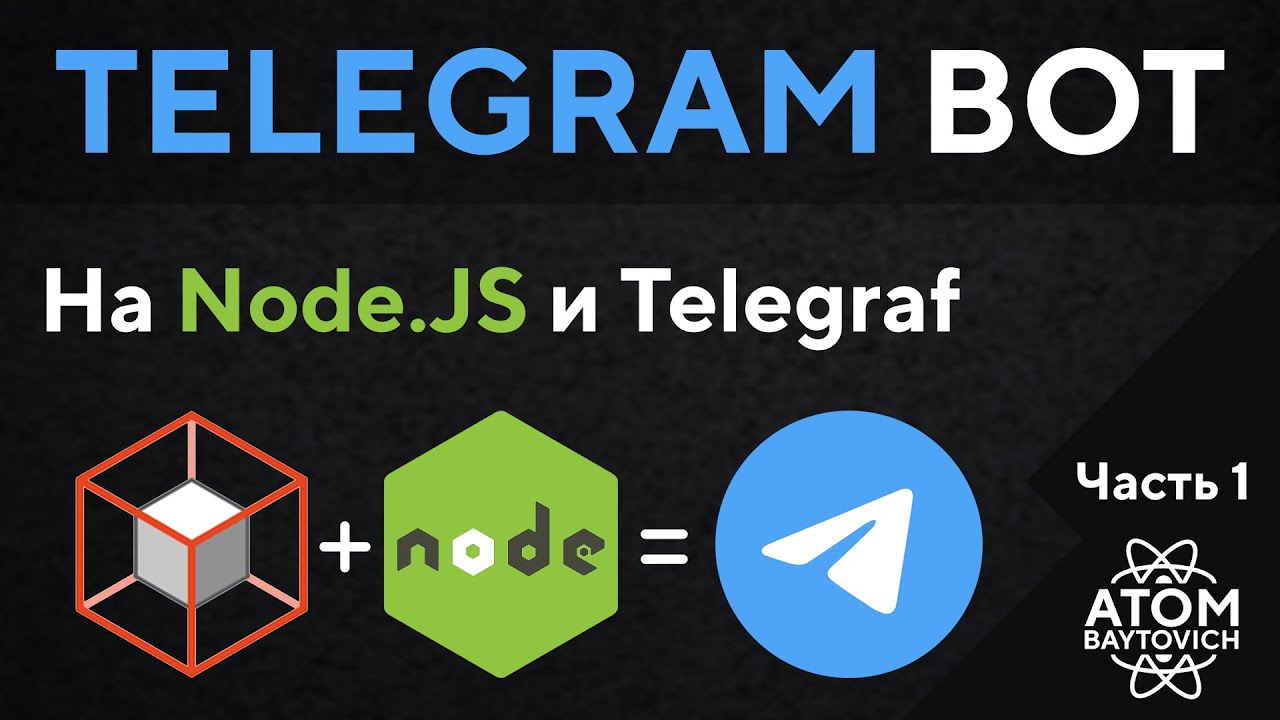 как написать Telegram Bot на Node Js Telegraf Scenes часть 1 Youtube