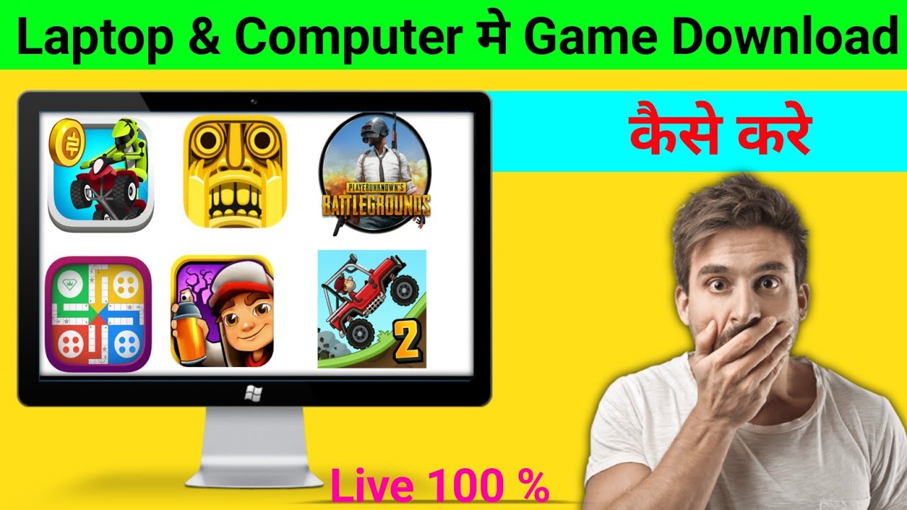 Computer Me Game Download Kaise Kare Pc Me Game Download Kaise Kare